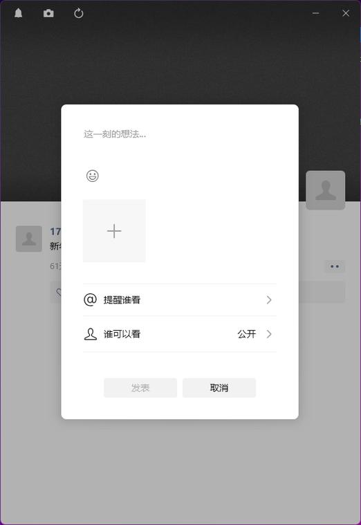 发朋友圈必备软件图标