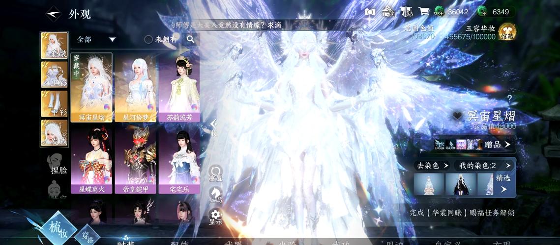 逆水寒贵相等级图标