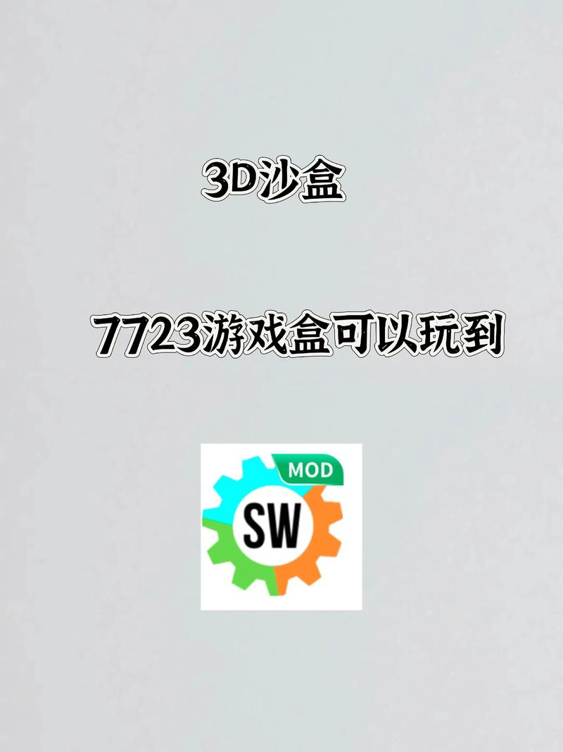 沙盒趣味模拟器更新下载截图
