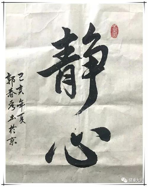 《廉洁赋》全文内容图标