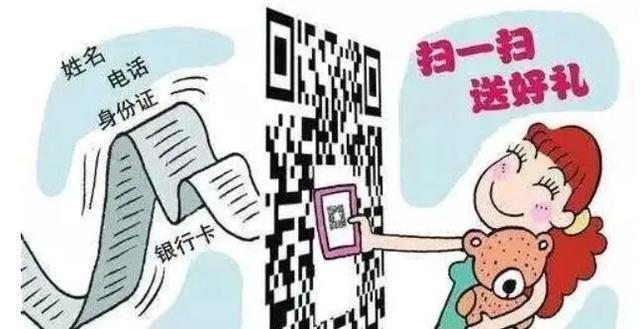 扫二维码安全吗图标