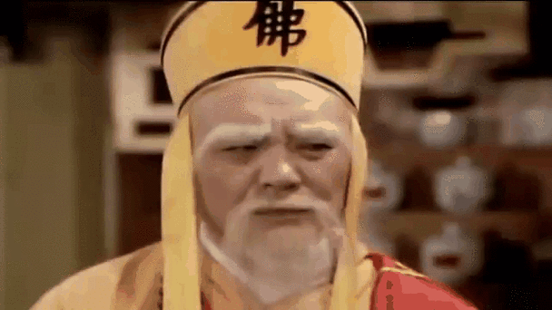 法海说开的那个表情图