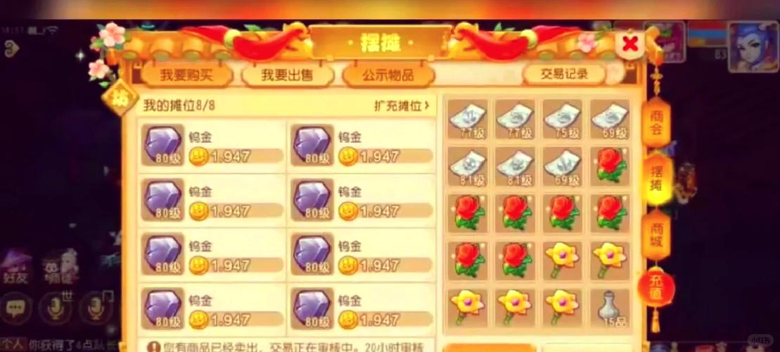 梦幻西游新区怎么挣钱图标