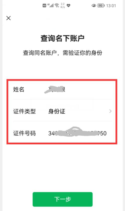 拼多多可以解除身份证吗图标