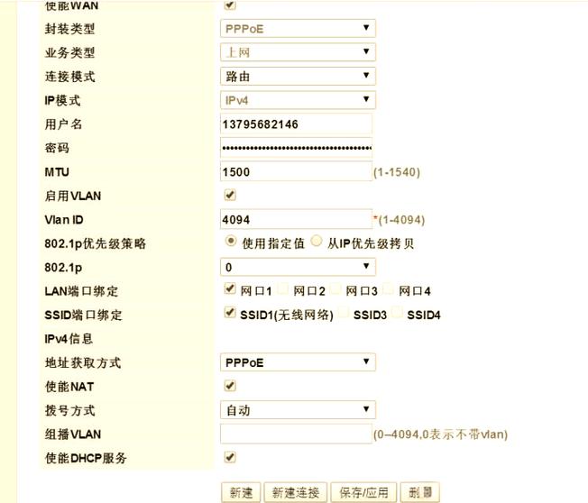 华为光猫设置教程图标