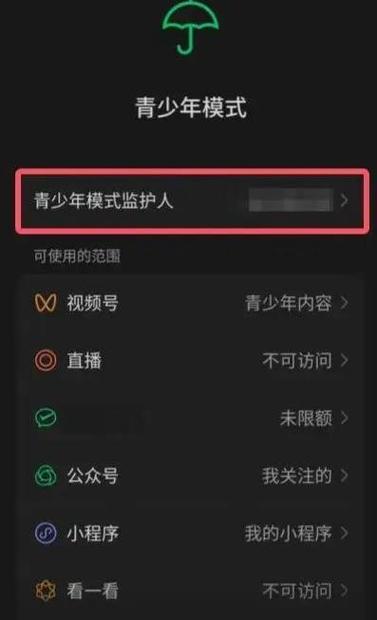 未成年退款怎么解封图标