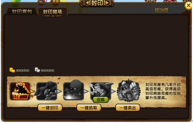 契约魔法如何签订契约图标