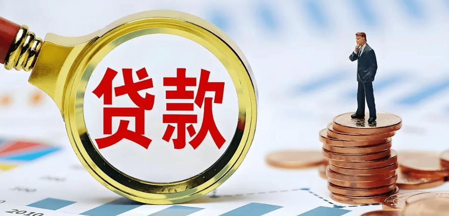 农商银行贷款图标