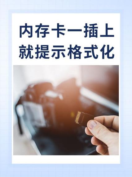 海康内存卡格式化方法图标