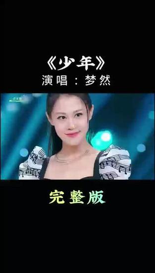少年梦然下载免费截图
