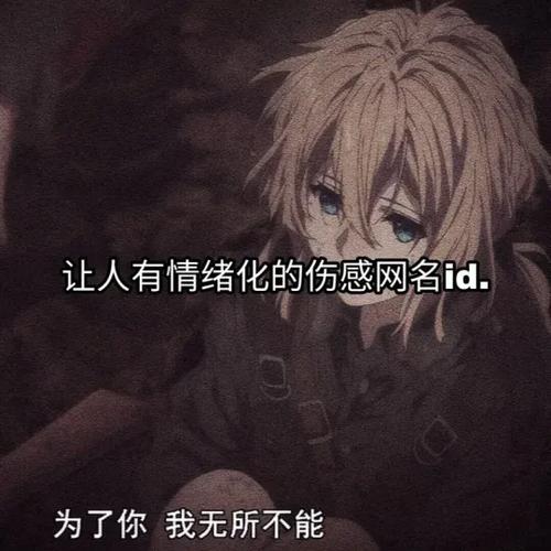 雨字高级emo伤感ID图标
