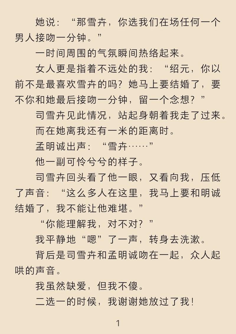 陆骁余俏在线阅读图标
