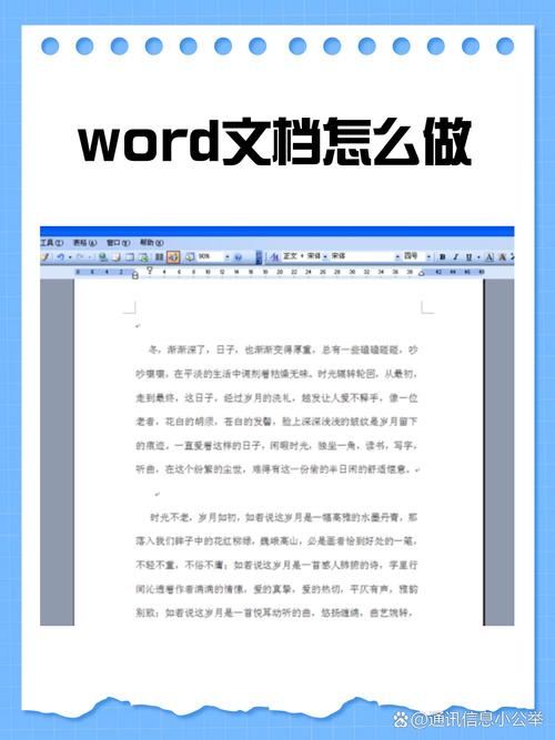 限制编辑的word文档如何解除保护图标