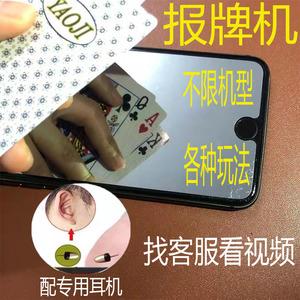 可透视天九牌仪器手机控制截图