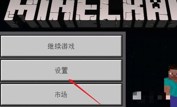 电脑版我的世界正在运行怎么关闭截图