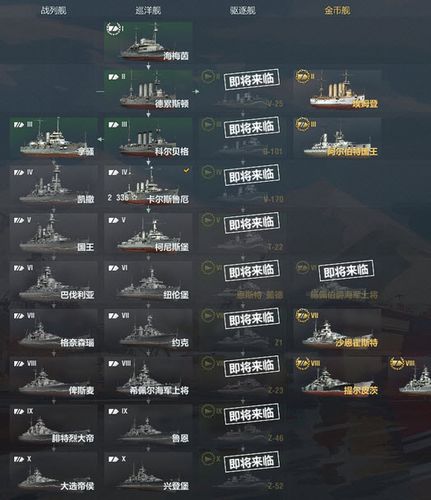 战舰世界补丁怎么安装图标