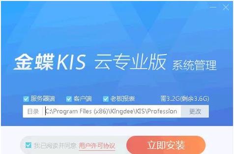 金蝶专业版13和14区别图标