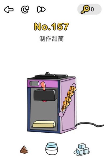 脑洞大师他很喜欢吃冰淇淋