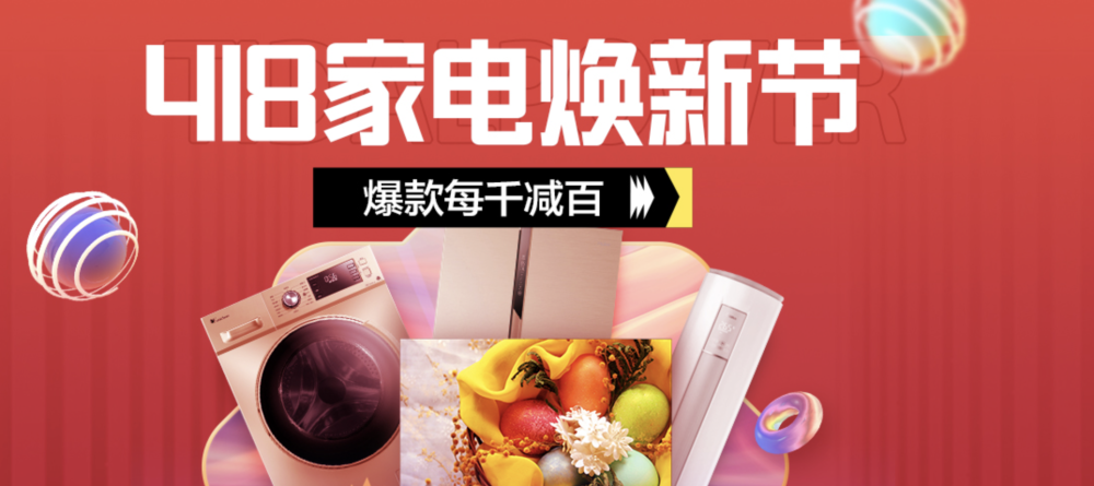 卖家电的广告宣传语音截图