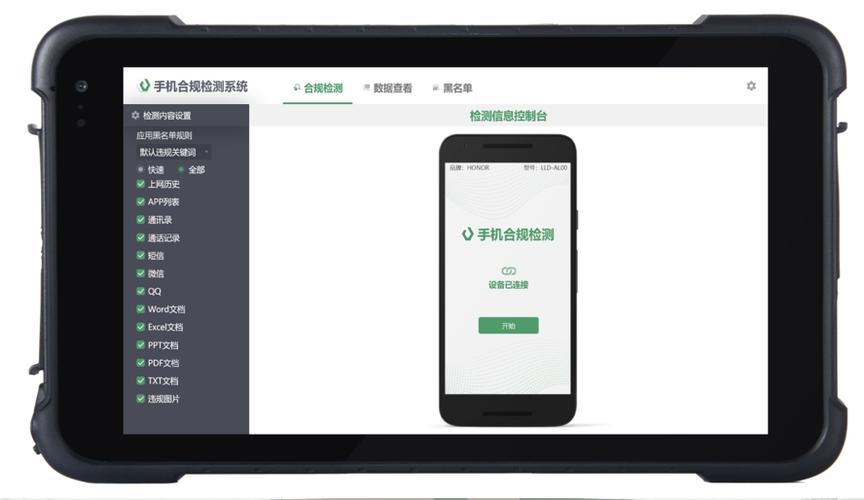 app安全测试工具截图