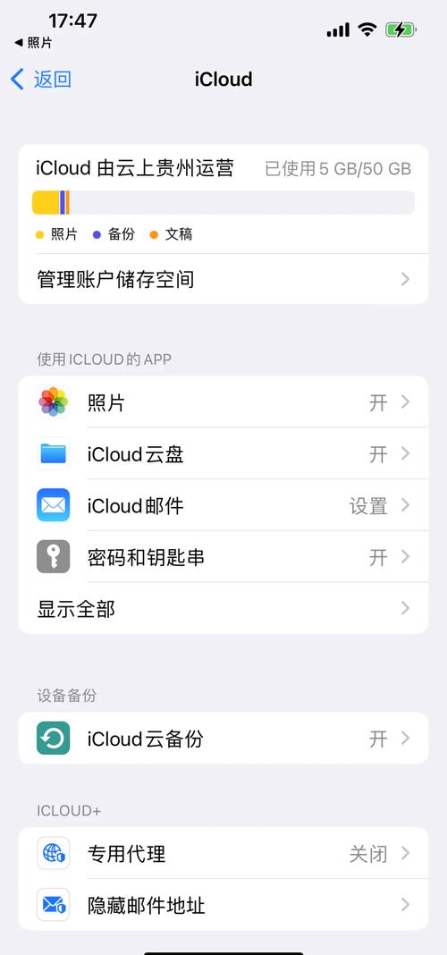 icloud有50g但无法备份图标