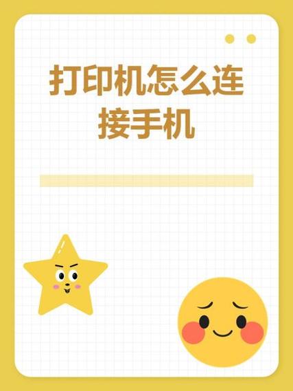 手机连打印机离线状态怎么办图标