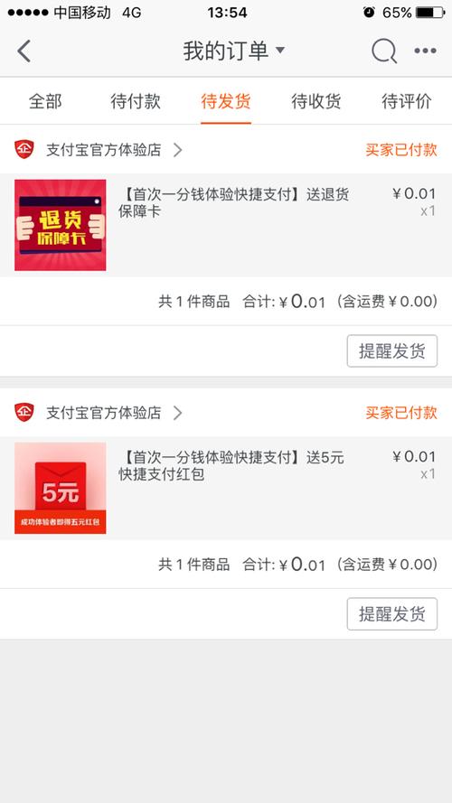 待揽收算是发货了吗图标