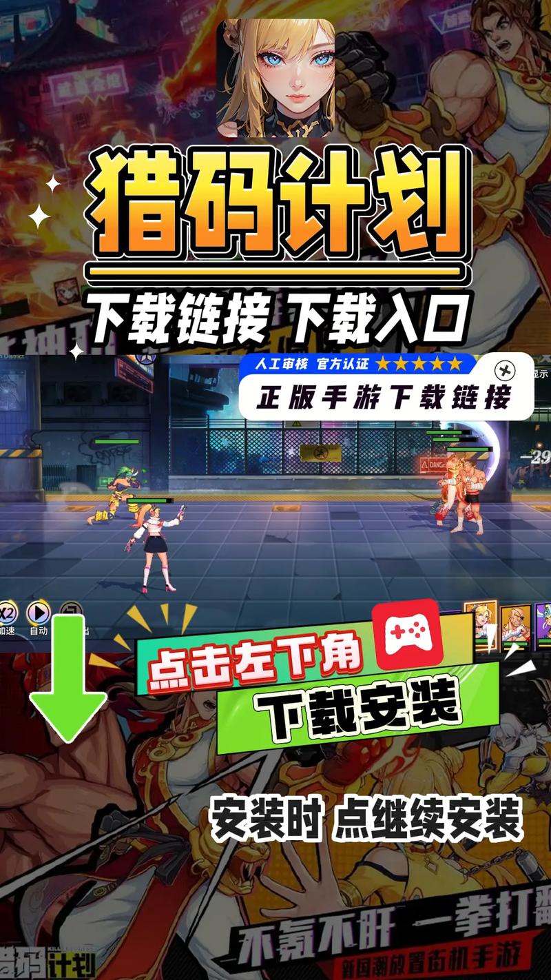 猎码计划0.1折图标