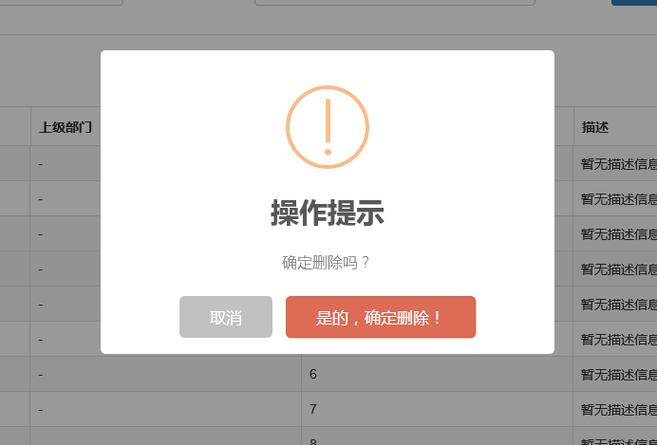 取消提醒图标