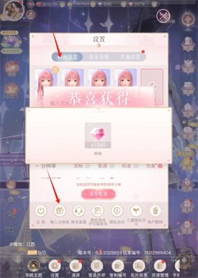 暖暖庄园3000体力兑换码永久截图