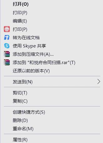 鼠标右键里的东西怎么去掉图标