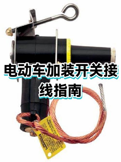 摩托车加装双闪开关怎么接线