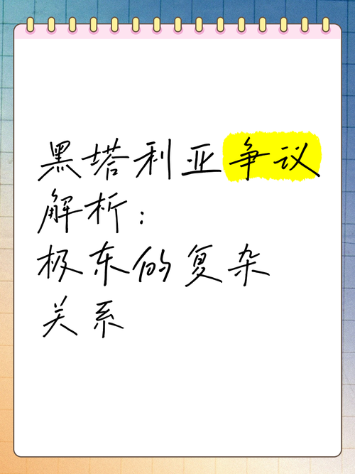 《黑塔利亚》辱华图标