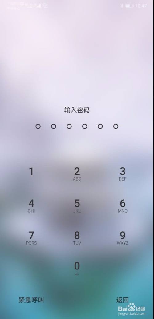 华为手机下载输入密码截图