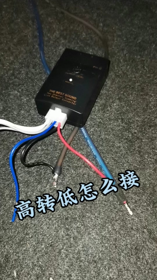 低音炮线怎么接图解截图