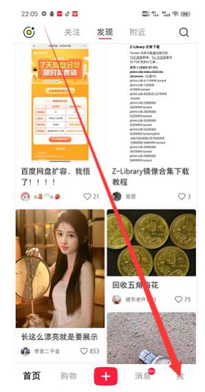 小红书品牌账号收藏在哪截图