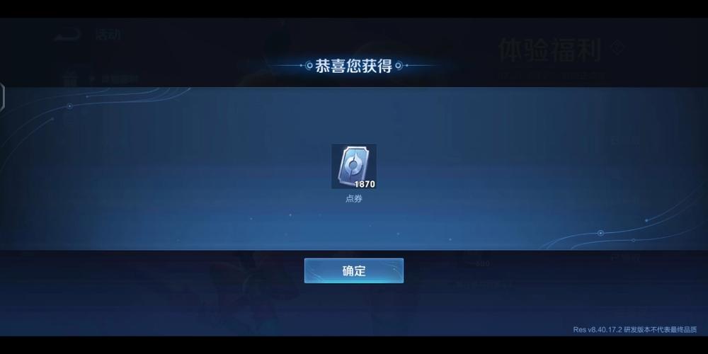 王者无限点券图标