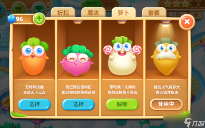 保卫萝卜二图标