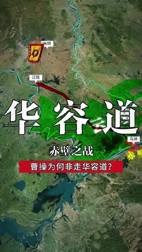 三国里的华容道在哪里图标