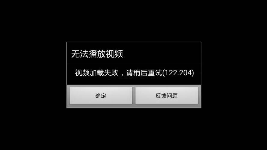 下载视频显示缓存失败截图