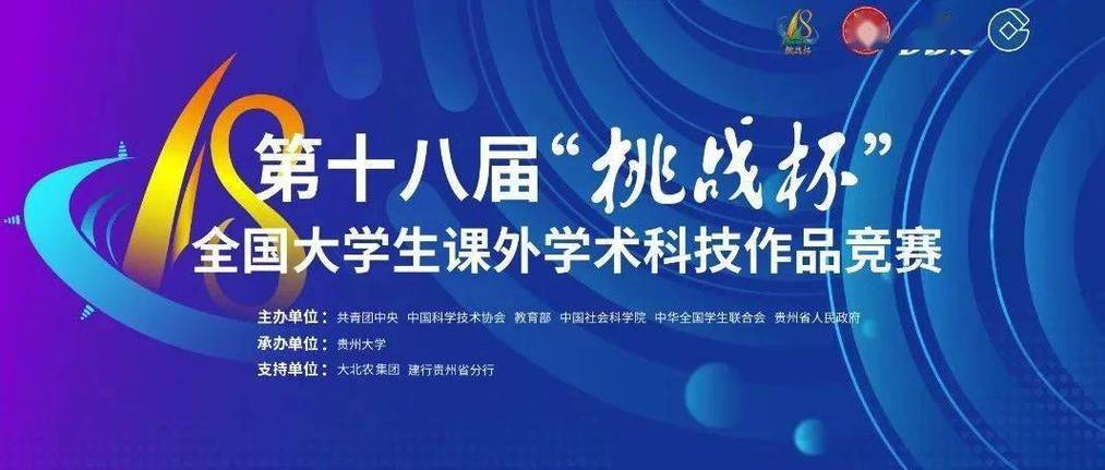 2022挑战杯截图