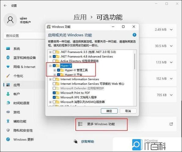 hyper虚拟机教程截图