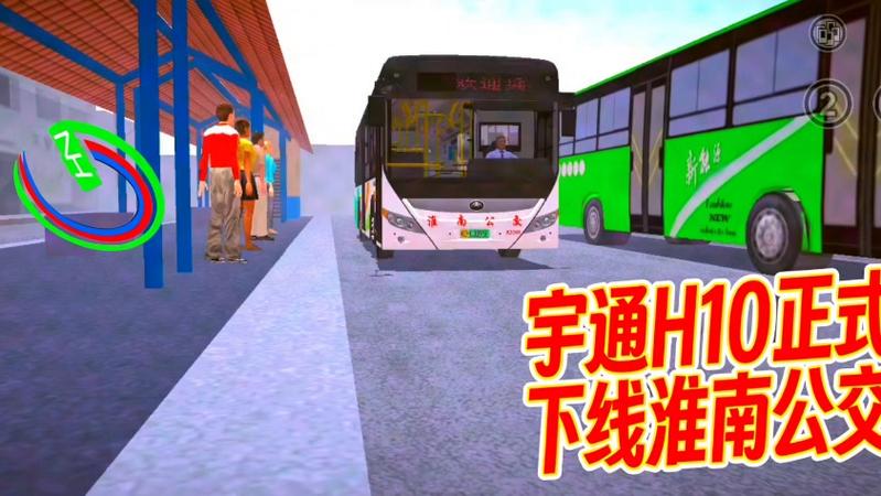 PBSC巴士模拟器安卓版下载图标