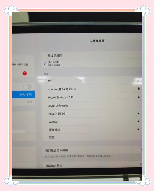 全网通的平板可以连wifi吗图标
