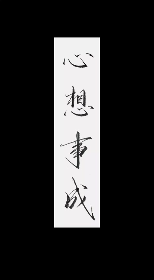 美好的一天从现在开始图标