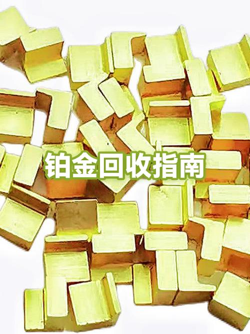 铂金回收去哪里比较好图标
