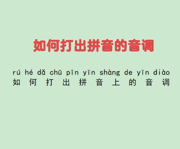 剧场版拼音怎么打