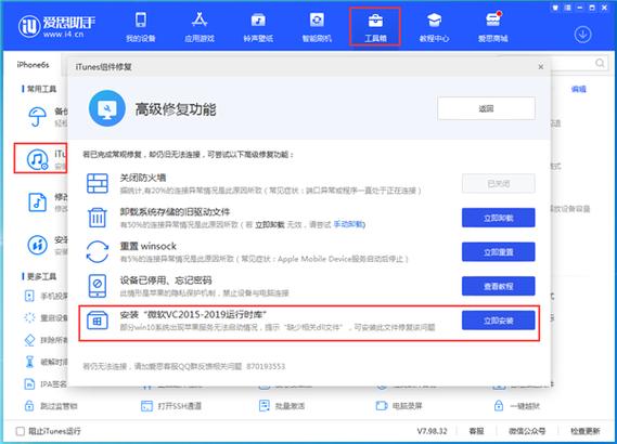 电脑课老师控制电脑怎么解除图标