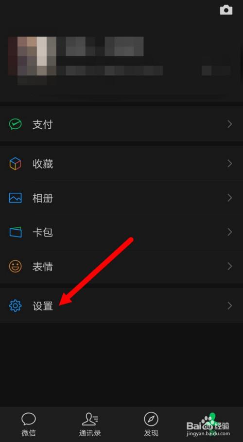 为什么微信视频屏幕是黑色的截图
