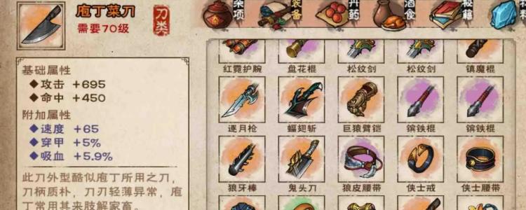 烟雨江湖墨门机关术截图